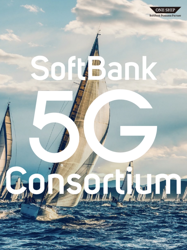 SoftBank 5G Consortium